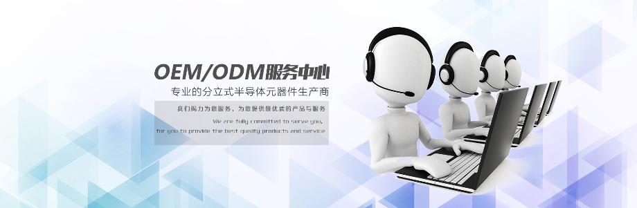 OEM Original Entrusted Manufacture LGESEMI OEM Semiconductor Expertise